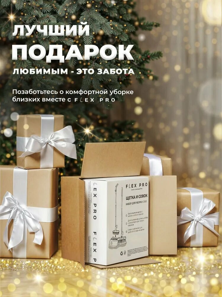 Щетка с совком, 3 шт — фото 1