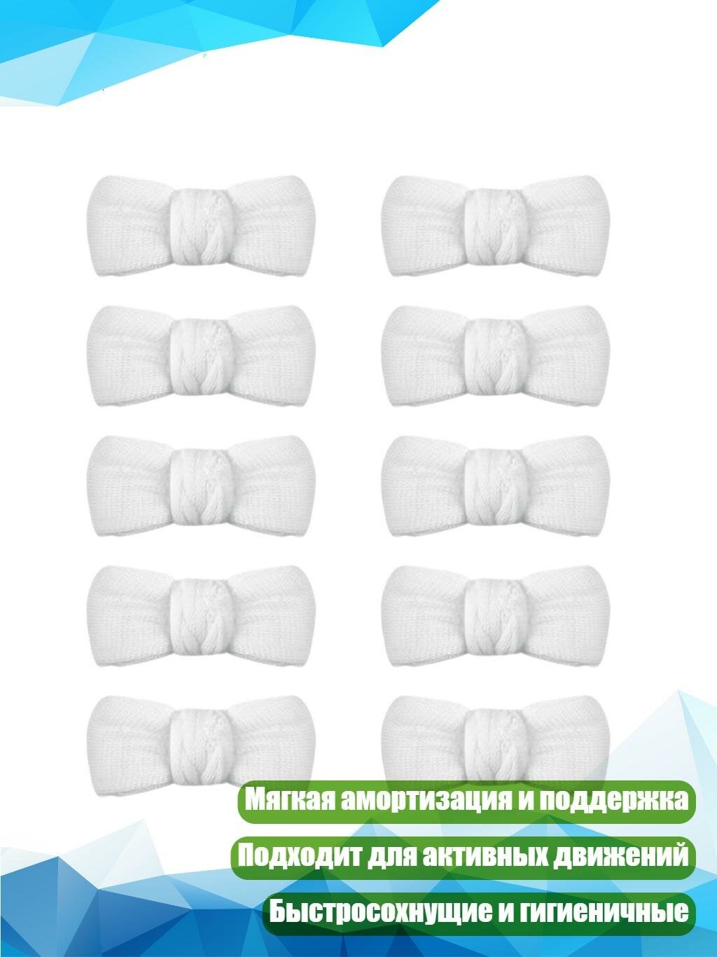 Хлопковые эластичные трубки для пальцев, 10 шт.