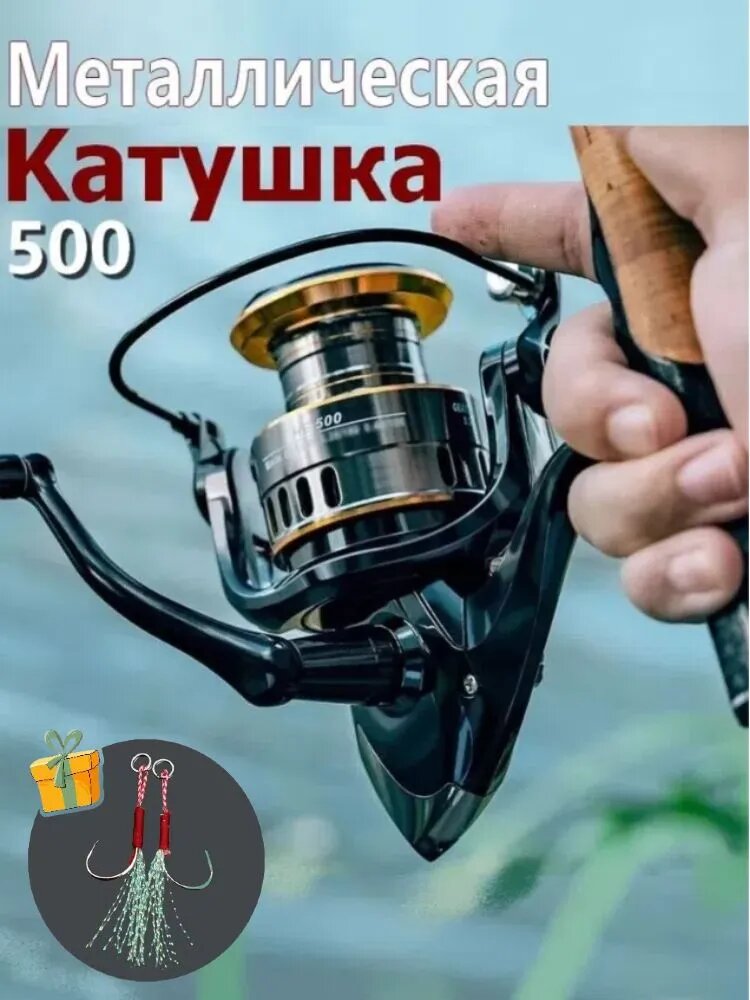 Катушка