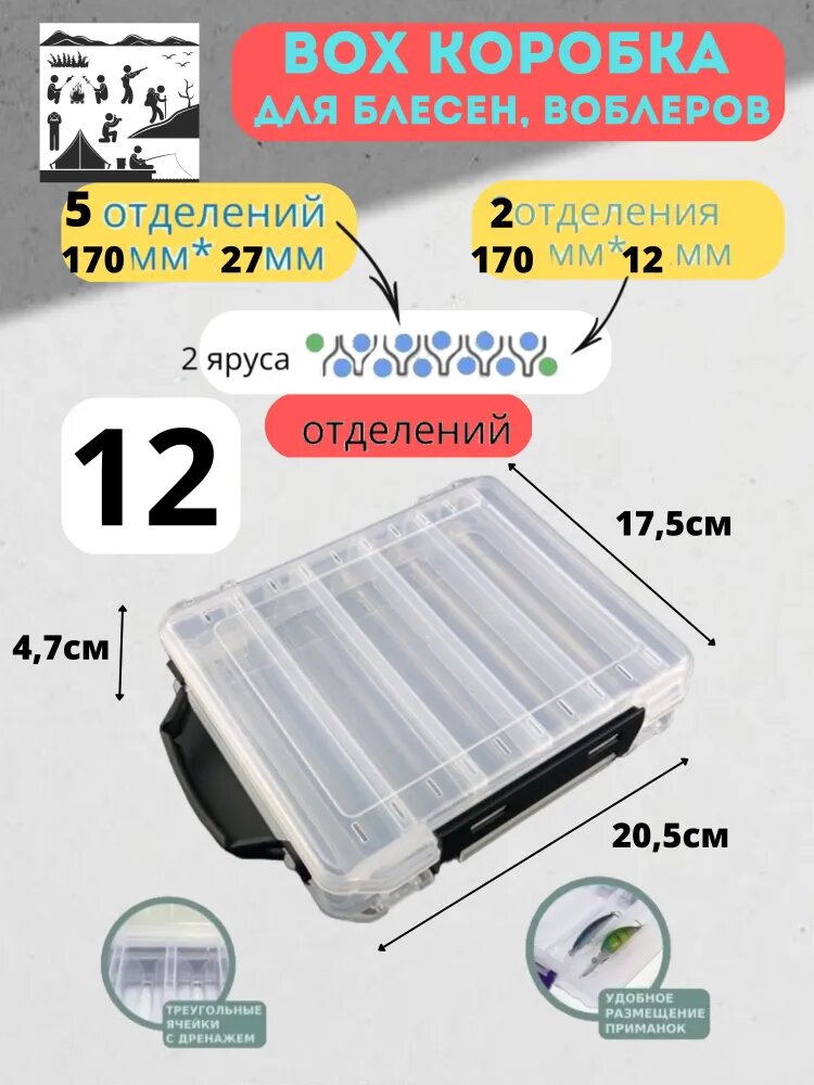 Чехол для приманок
