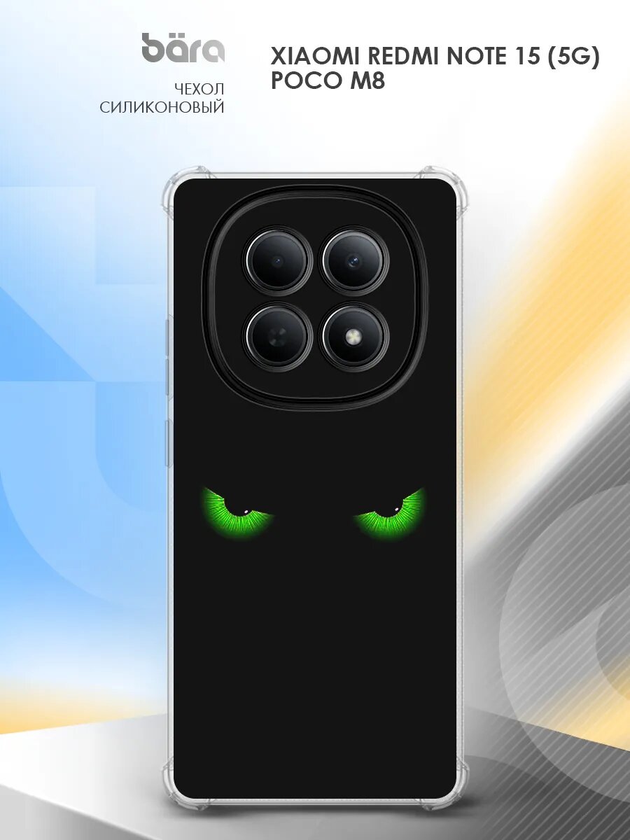 Чехол на Xiaomi Redmi Note 15 (5G)/Poco M8, Сяоми Редми Ноте 15 (5G)/Поко М8 накладка, с рисунком