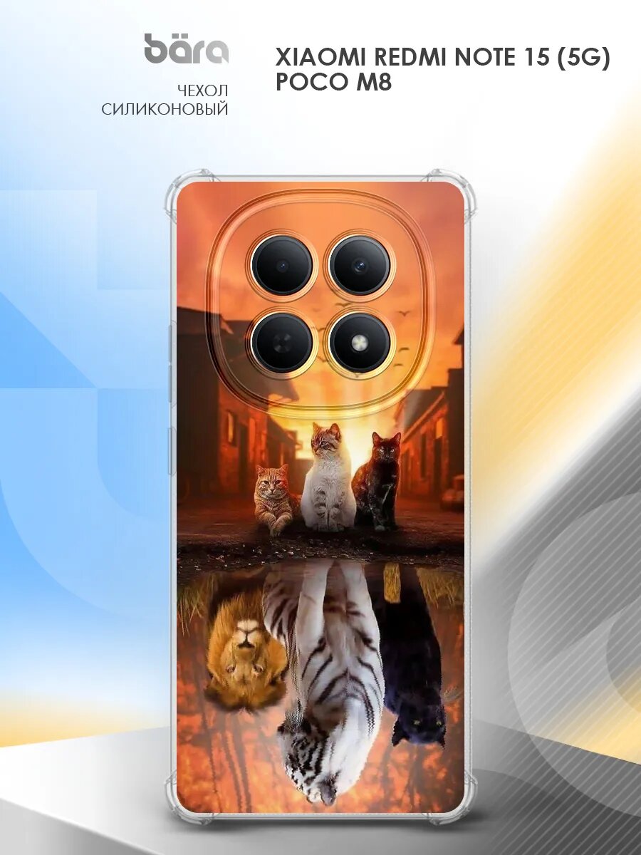 Чехол на Xiaomi Redmi Note 15 (5G)/Poco M8, Сяоми Редми Ноте 15 (5G)/Поко М8 накладка, с рисунком