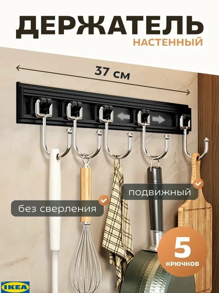 IKEA Держатель кухонный для ножей, для ложки, половника, 53 см, 1 шт