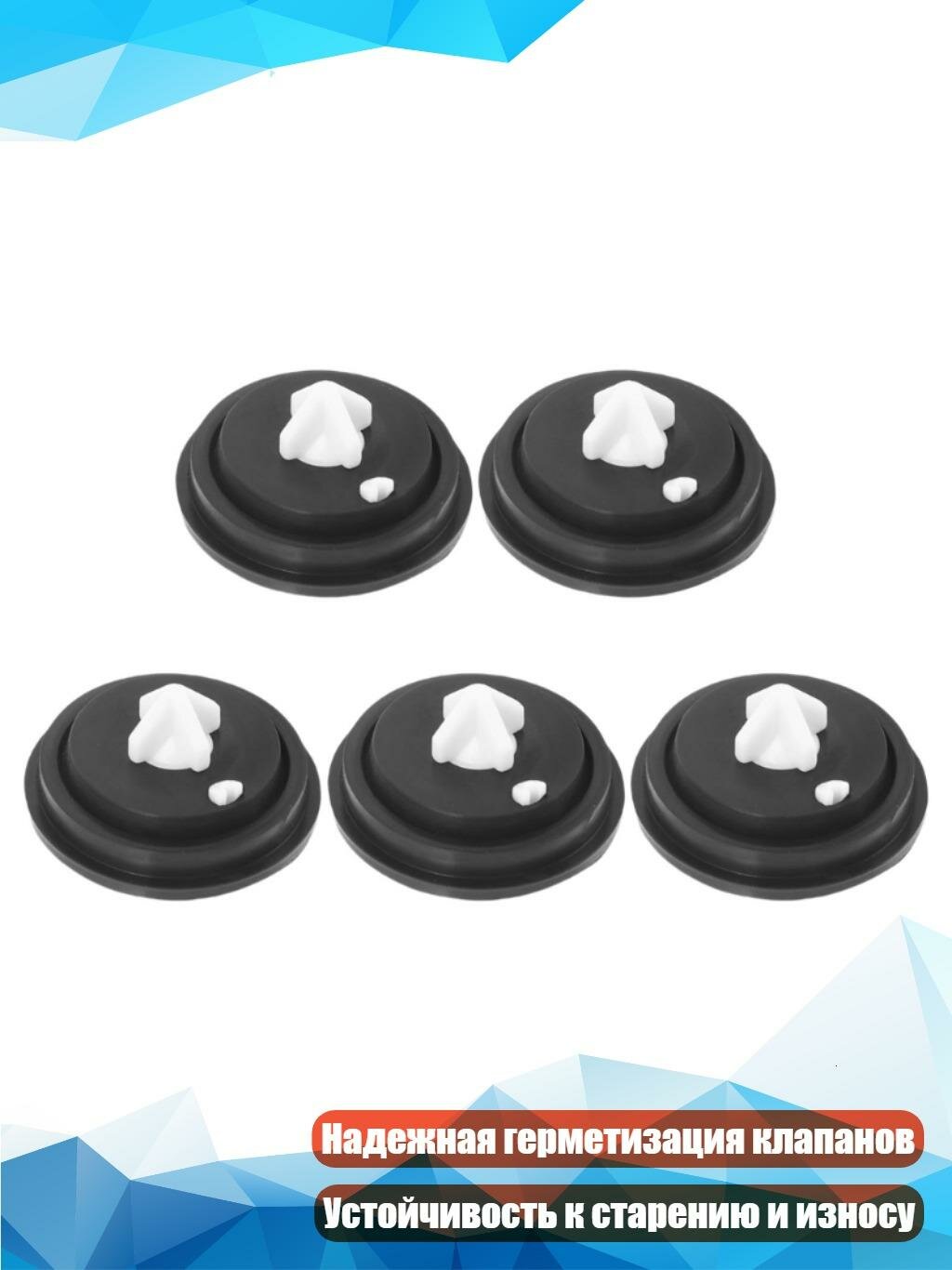 Резиновые мембранные шайбы для ремонта бачка унитаза, 5 шт.