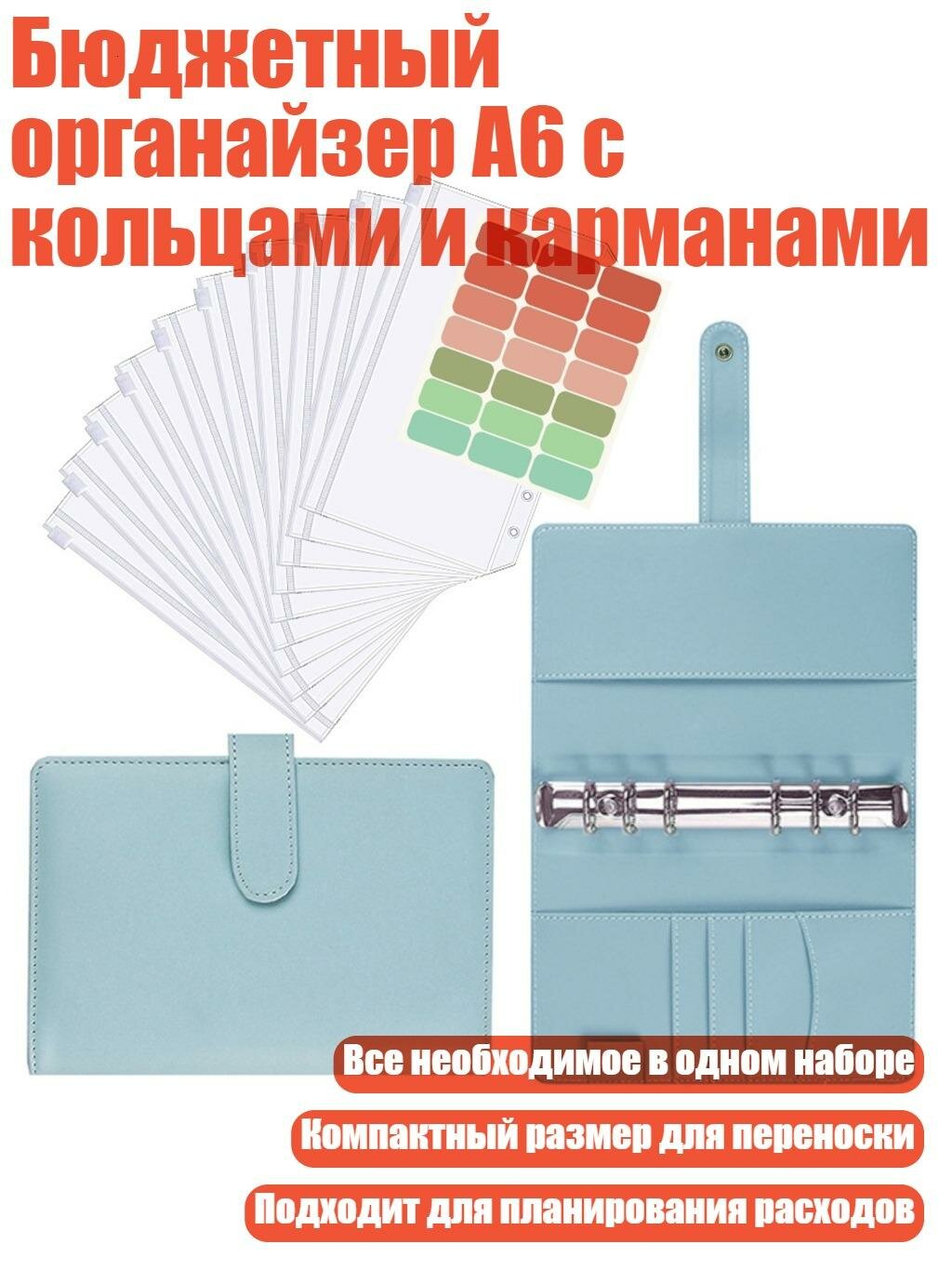 Бюджетный органайзер А6 с кольцами и карманами, Синий