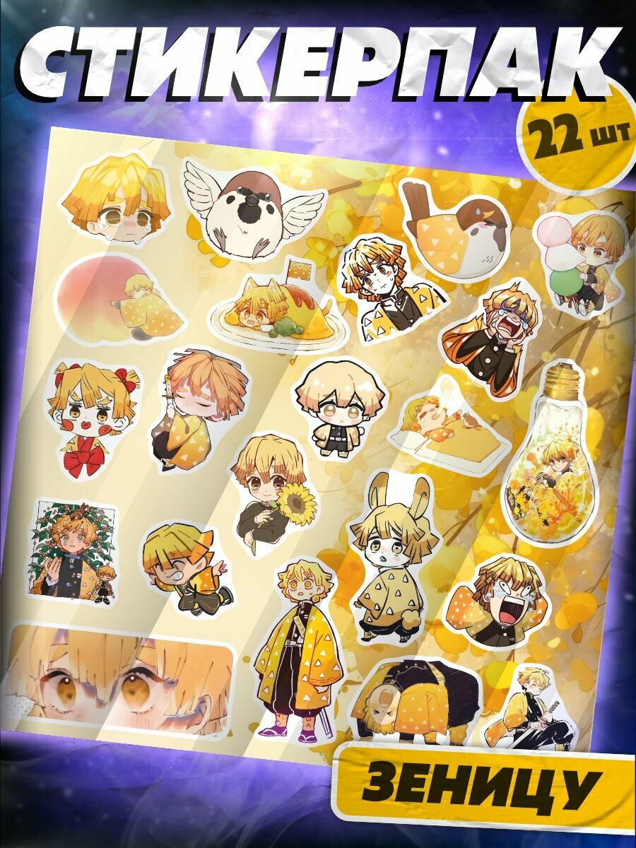 Наклейки на телефон стикеры на чехол клинок рассекающий Зеницу