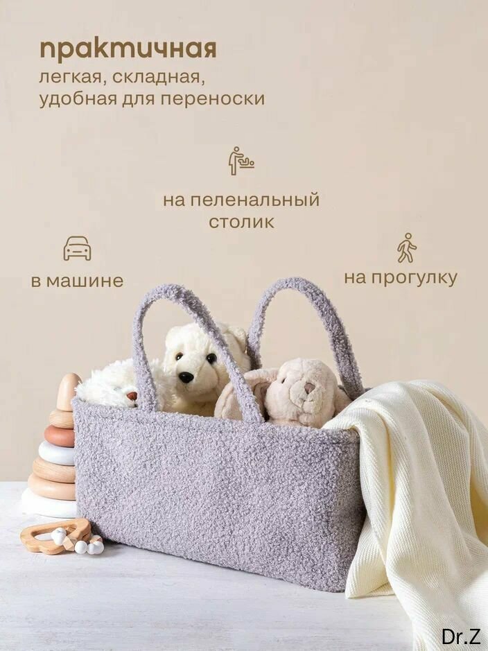Органайзер для вещей — фото 1