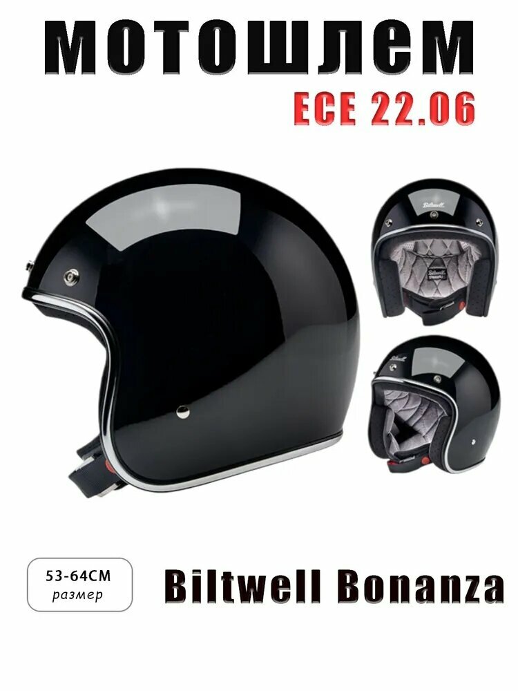 Biltwell Мотошлем, цвет: черный, размер: L