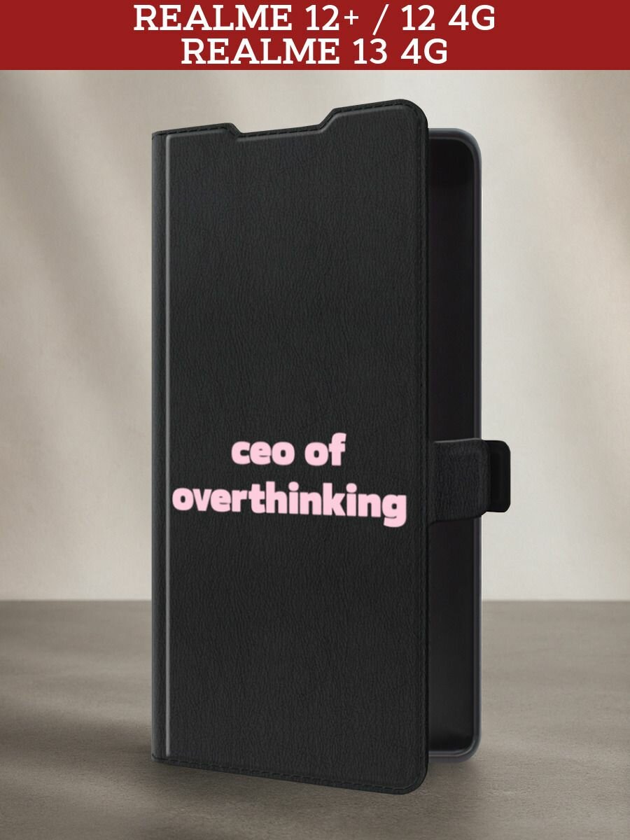 Чехол-книжка на Realme 12 Plus/Realme 12 4G/Realme 13 4G / Реалми 12 Плюс с принтом ceo of overthinking, черный