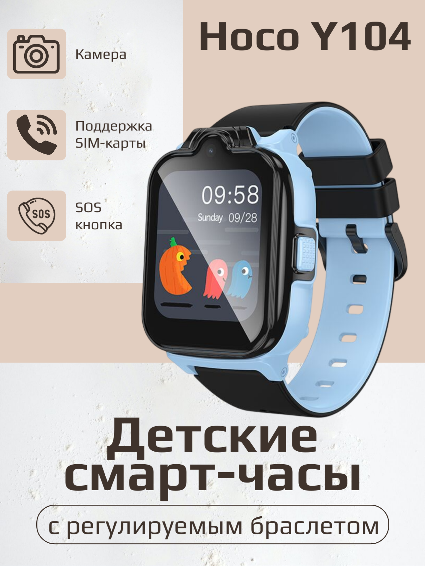 Детские смарт-часы Hoco Y104, голубой