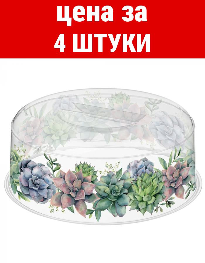 Комплект 4 шт, Крышка для СВЧ 25см с декором, бесцветный 456976