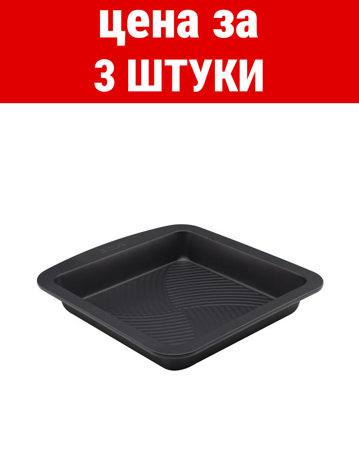 Комплект 3 шт, форма для выпечки сталь А/П квадр 28Х27Х4.5 (внутр 23Х23Х4.5) TALLER