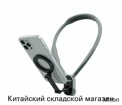 Новейшее магнитное крепление на шею для смартфонов TELESIN для iPhone и Android (серый)
