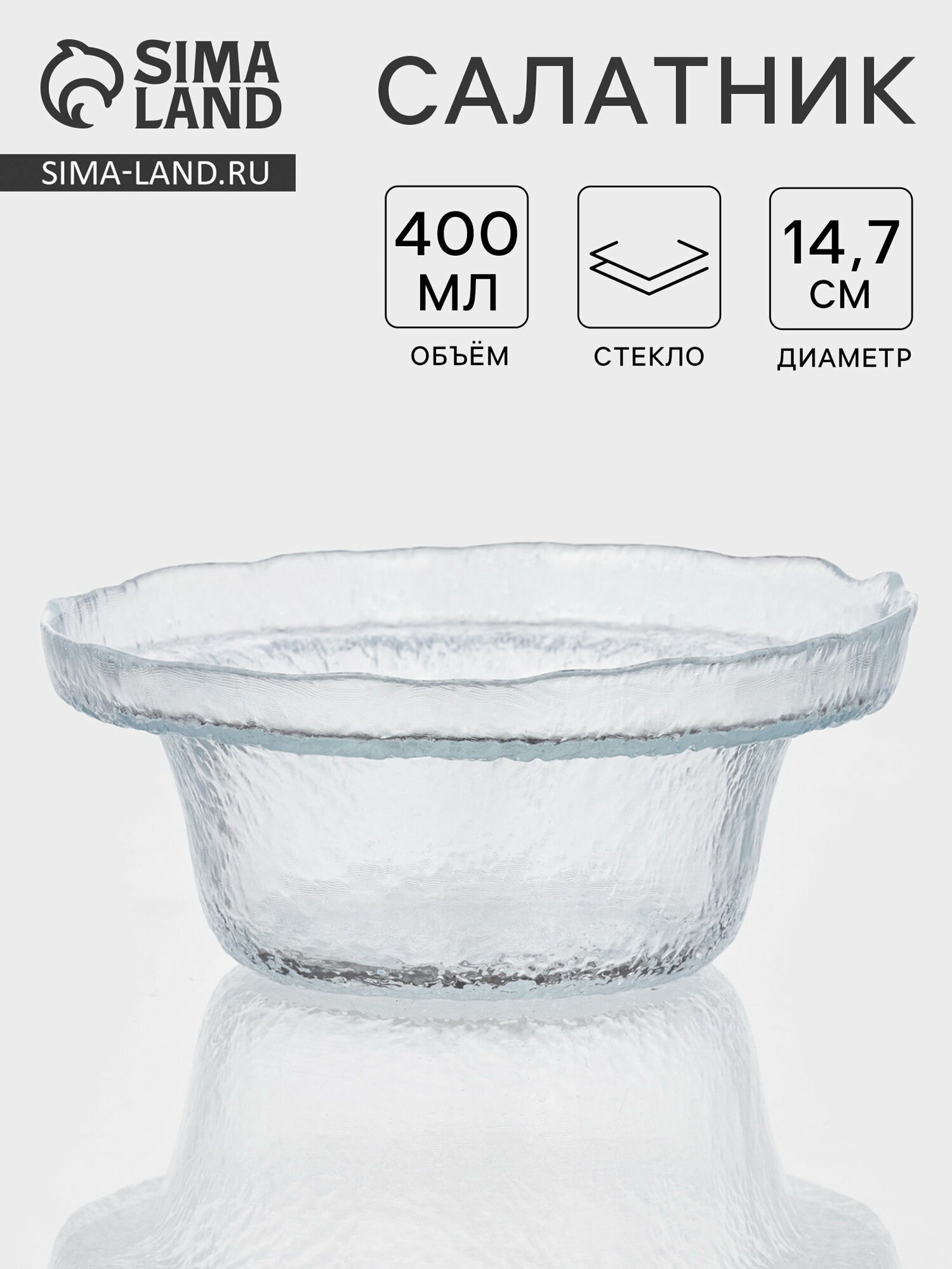 Салатник RIO, 400 мл, d=15 см, стекло, прозрачный, тематика: однотонная