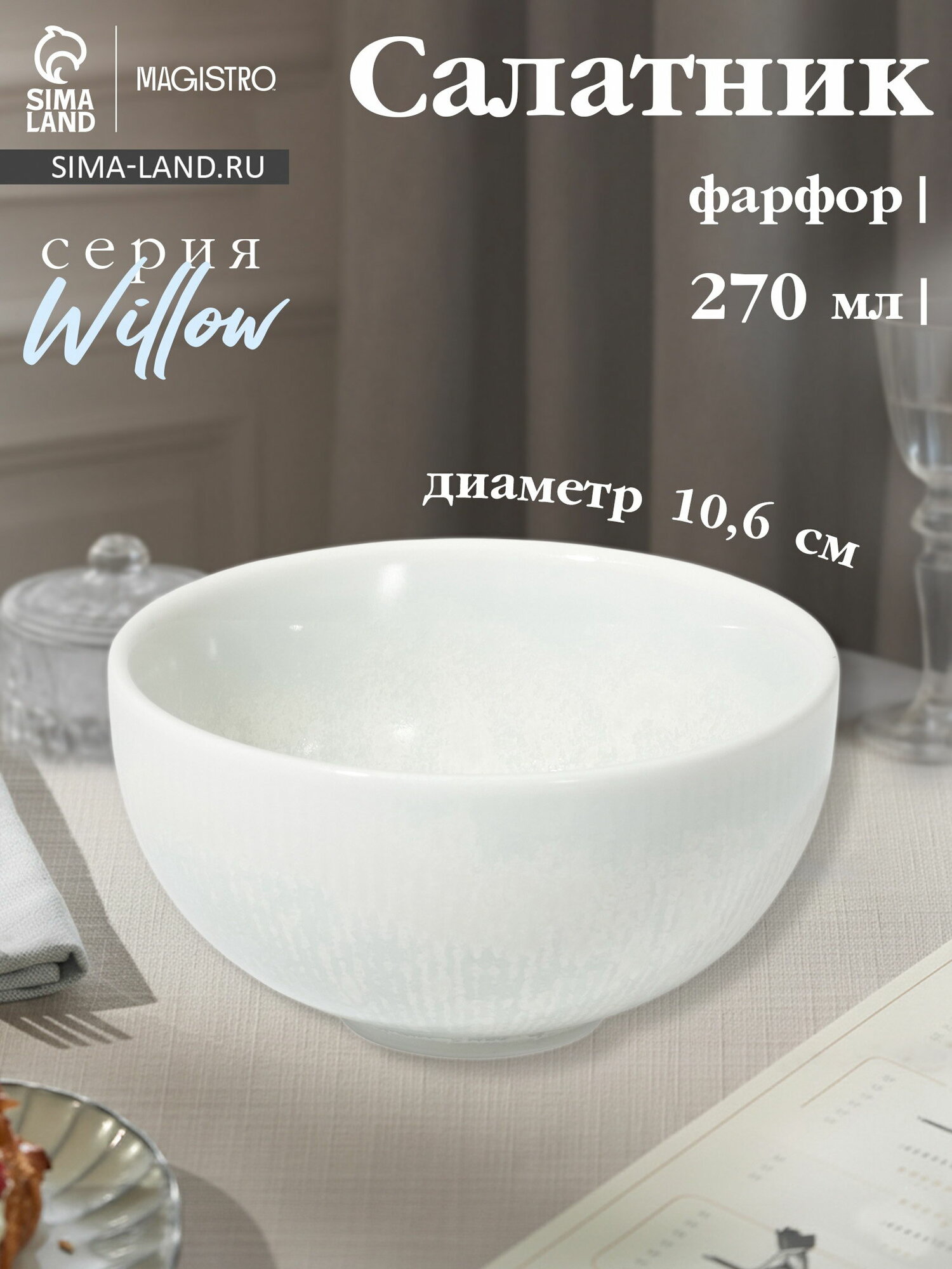 Салатник Willow, d=10.6 см, 270 мл, фарфор, голубой, особенности: перламутровые