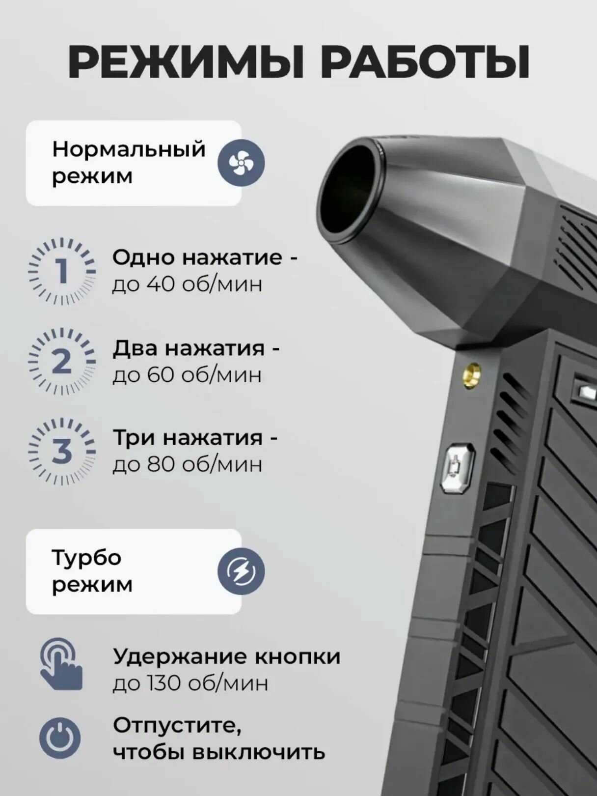 Воздуходувка — фото 1