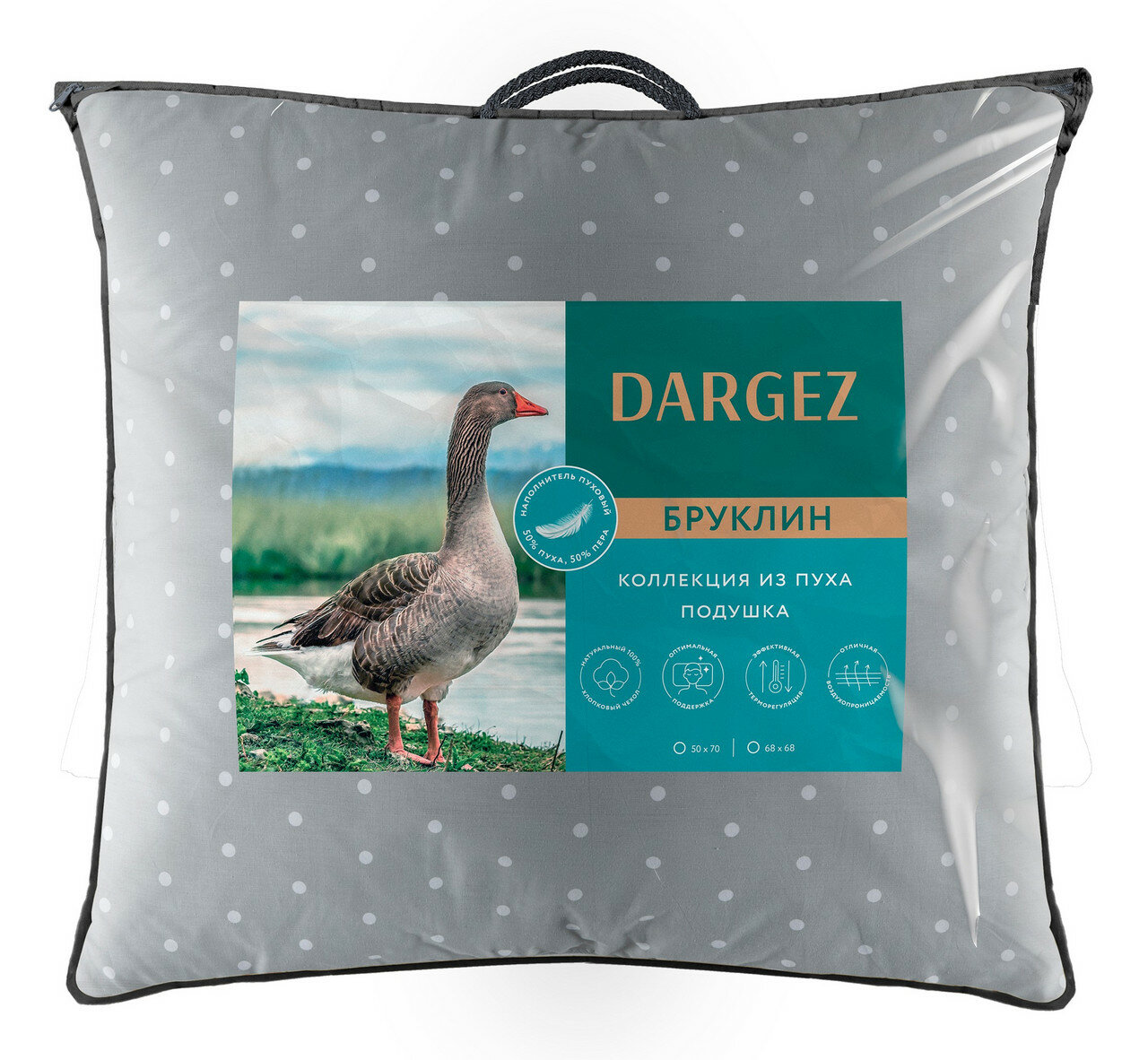 Подушка Dargez Бруклин полупух, для тех, кто ценит высокое качество, 68 x 68см