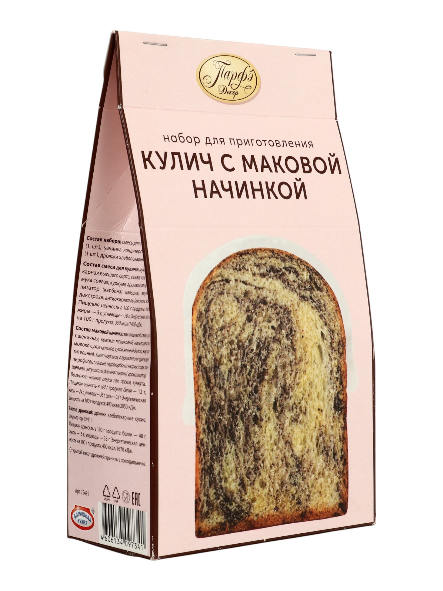 Набор для приготовления Кулич с маковой начинкой 177 г 10977695