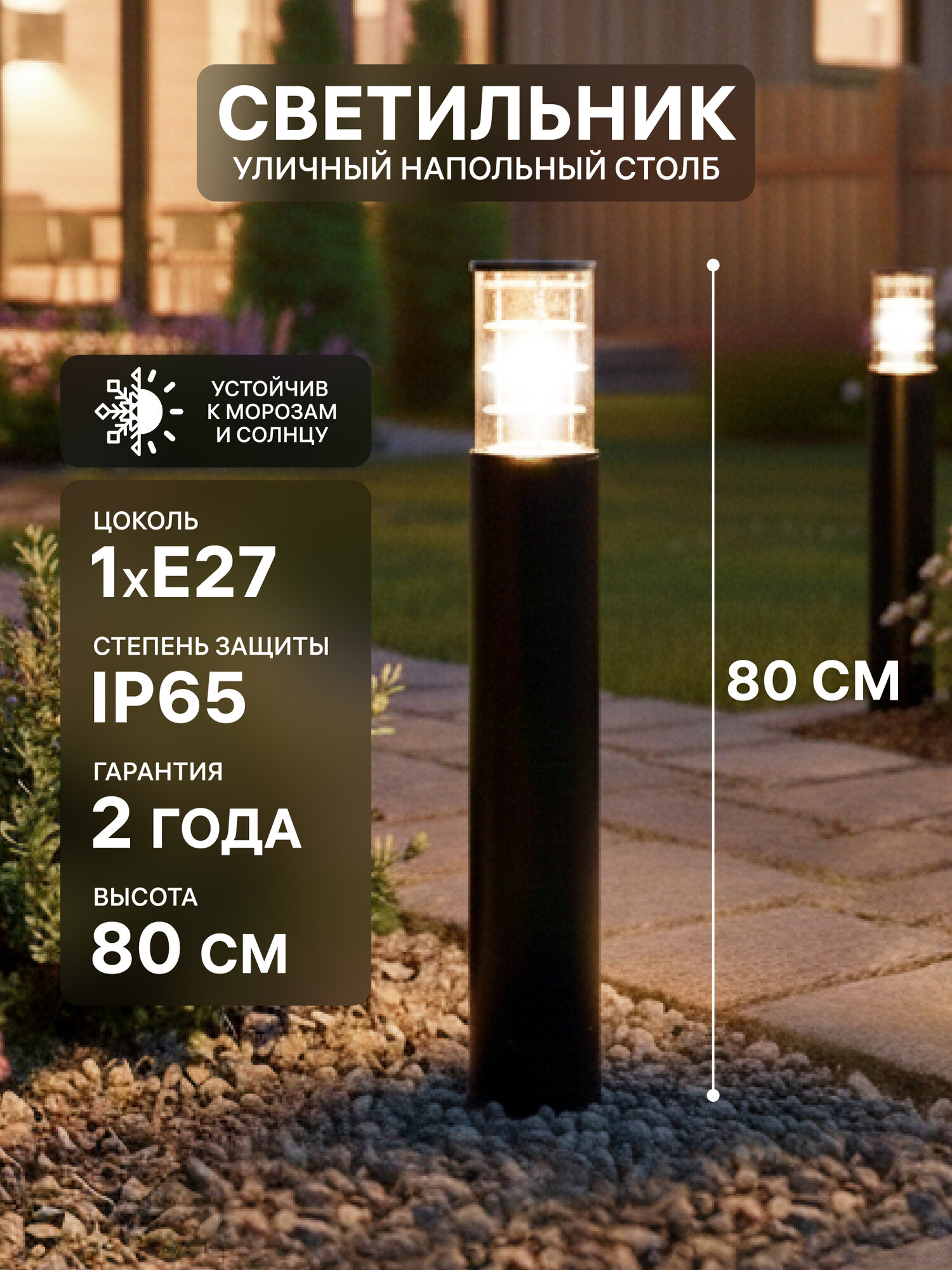 Светильник уличный напольный E27, садово-парковый фонарь, IP65, ландшафтный, черный, duwi