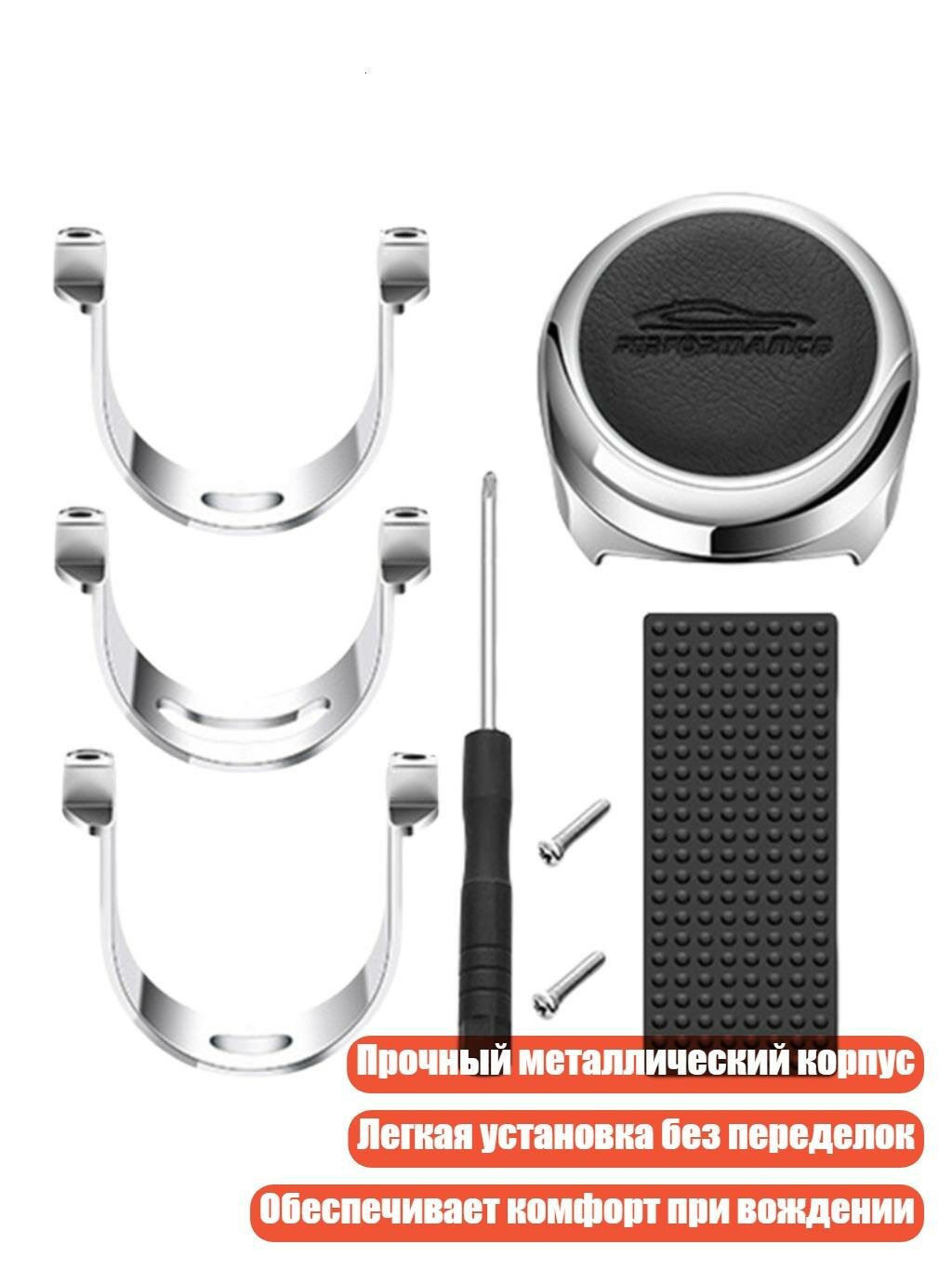 Ручка-спиннер для руля автомобиля, Черный