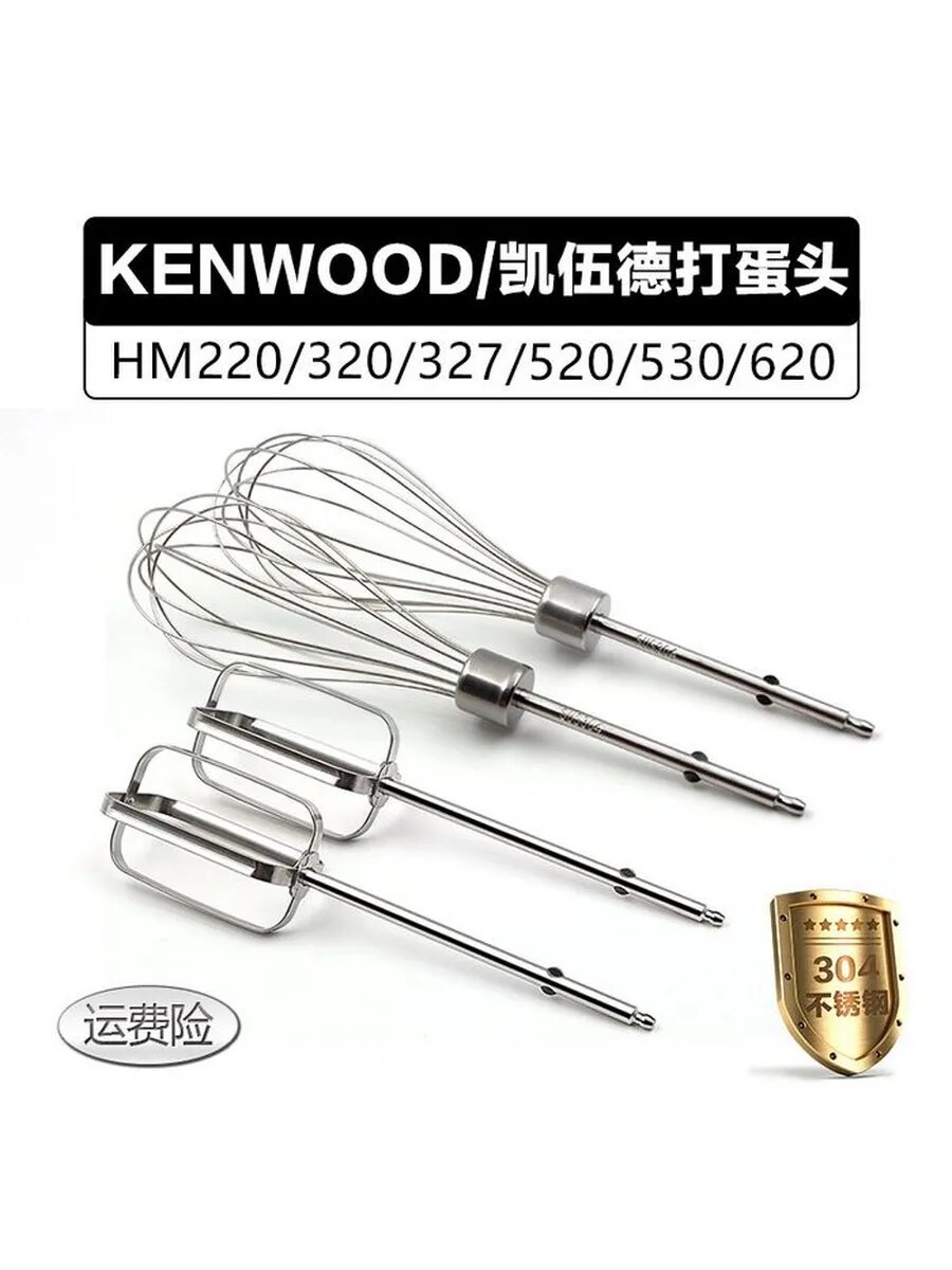 Насадка-венчик для миксера (4 лопасти, нержавеющая сталь)