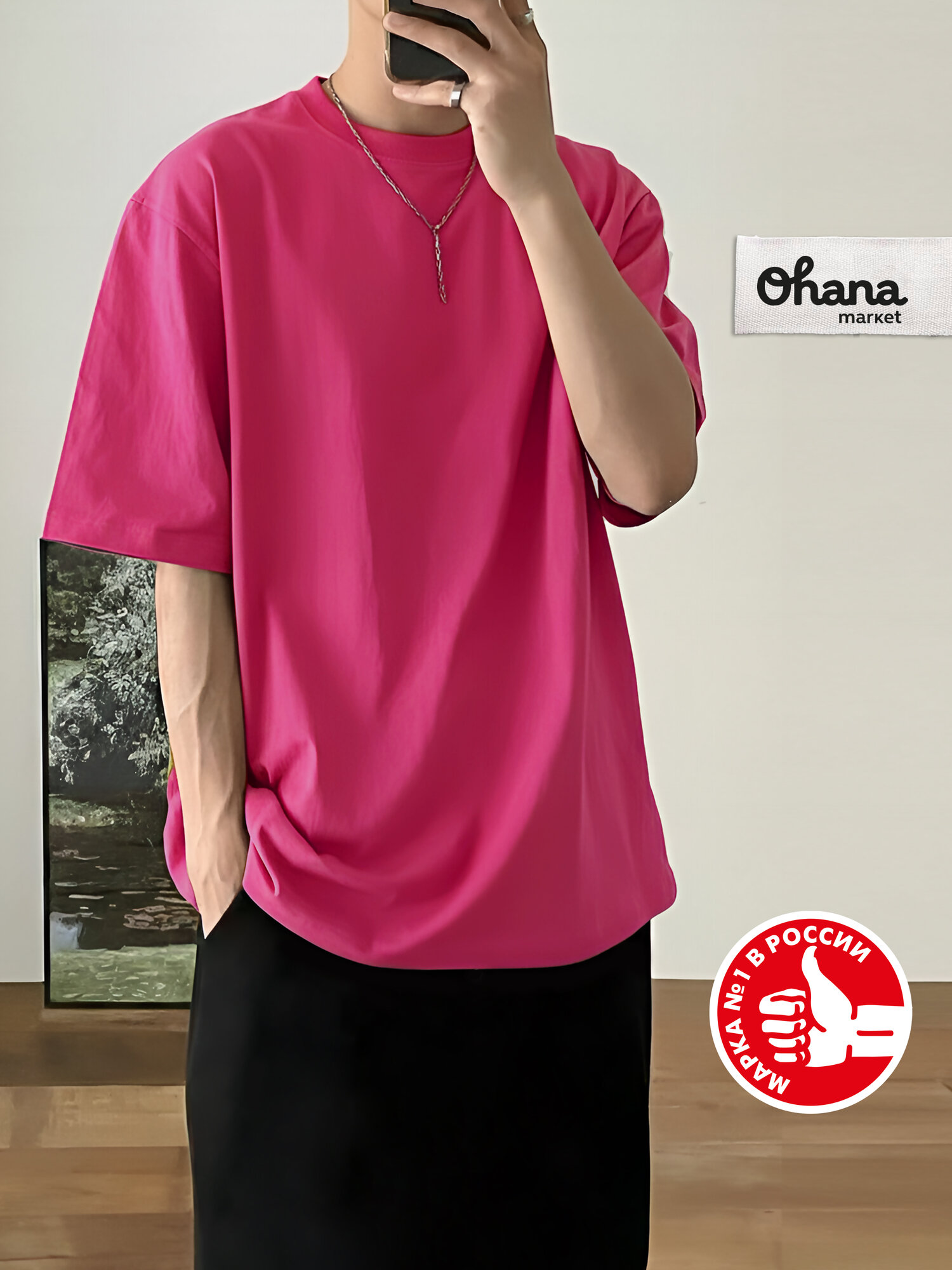 Футболка оверсайз