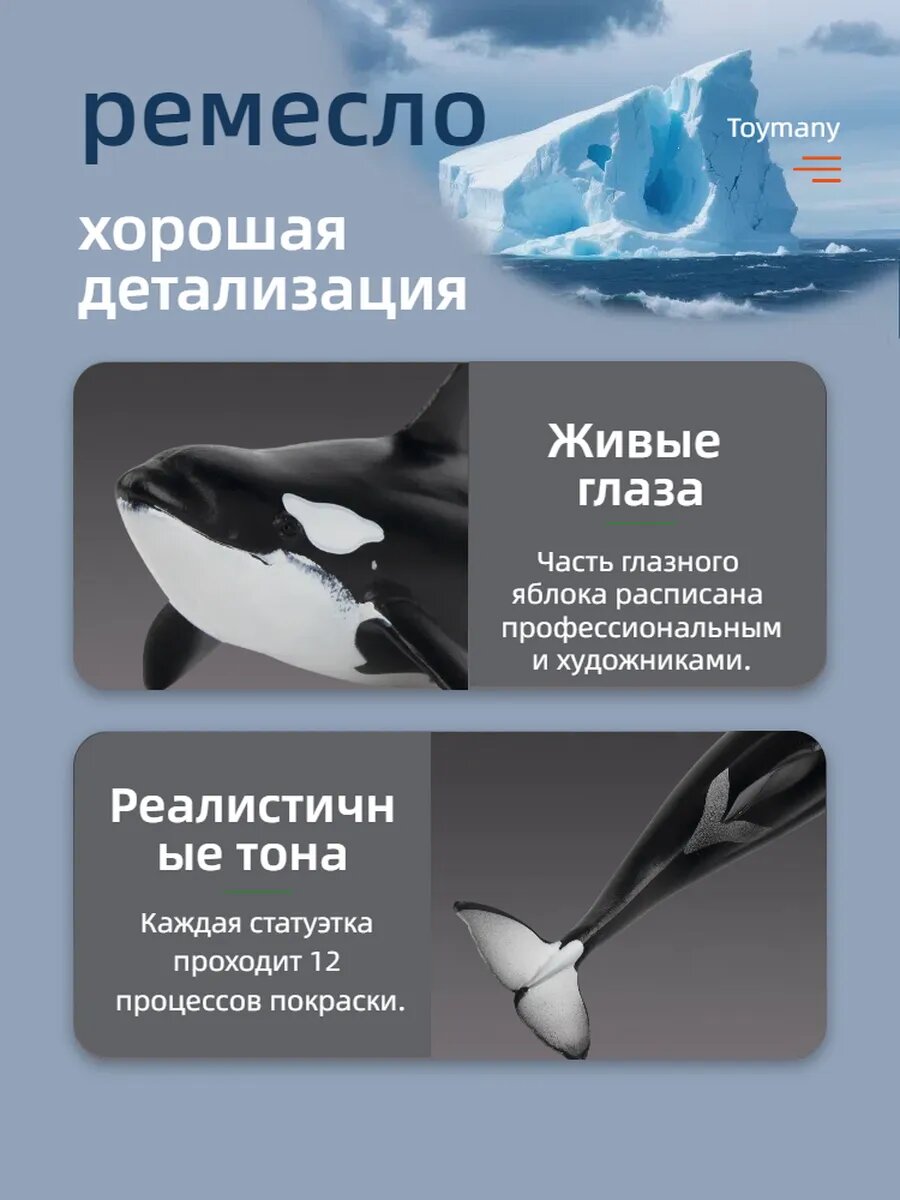 Фигурка животного Косатка — фото 1