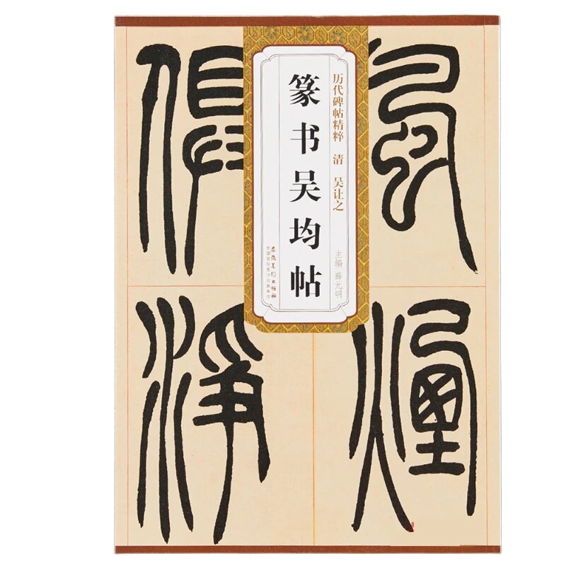 Тетрадь для каллиграфии suvtoper 005 B