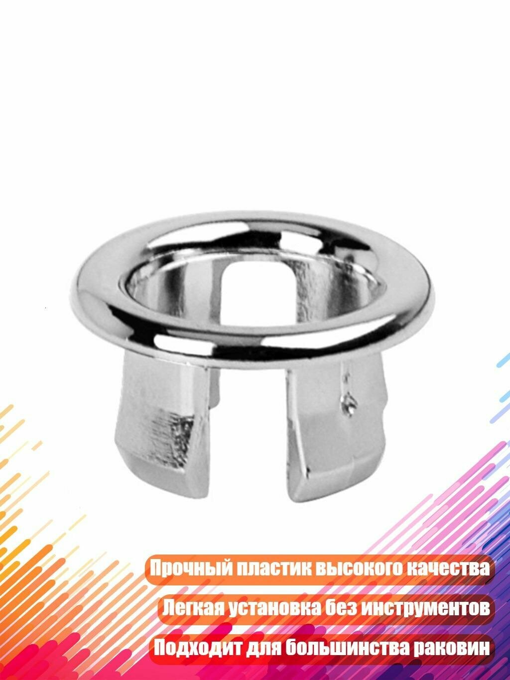 4 шт. заглушки для переливных отверстий раковины, полое кольцо