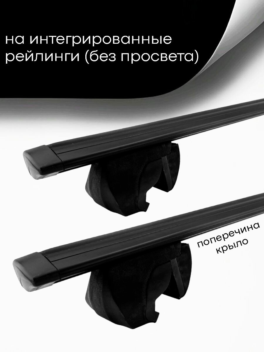 Багажник на интегрированные рейлинги Kia Ceed Универсал 5 дв. 2012-2018 крыловидные черные дуги, Inter Интегра