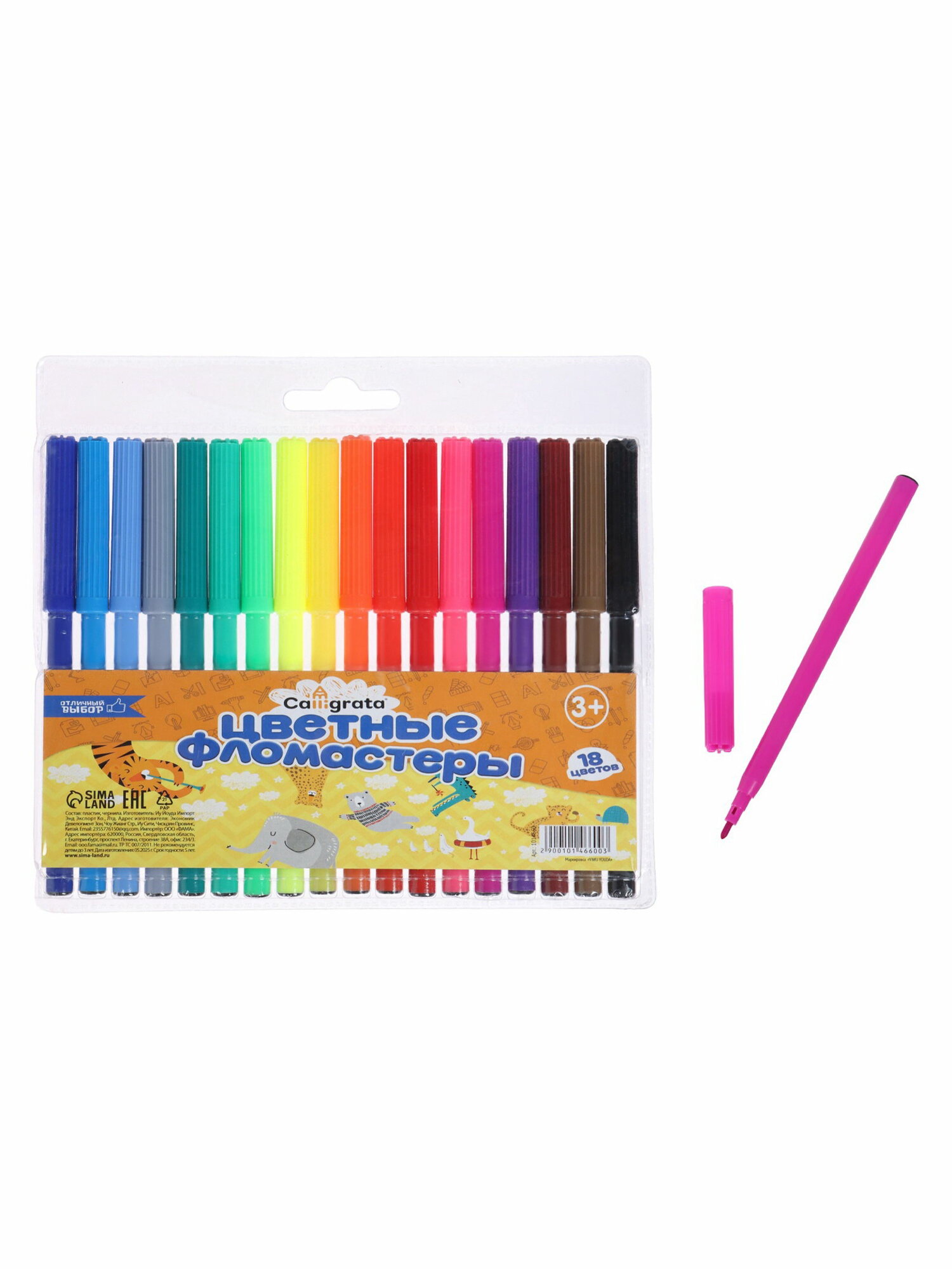Фломастеры 18 цветов, в блистере, вентилируемый колпачок, вид упаковки: блистер