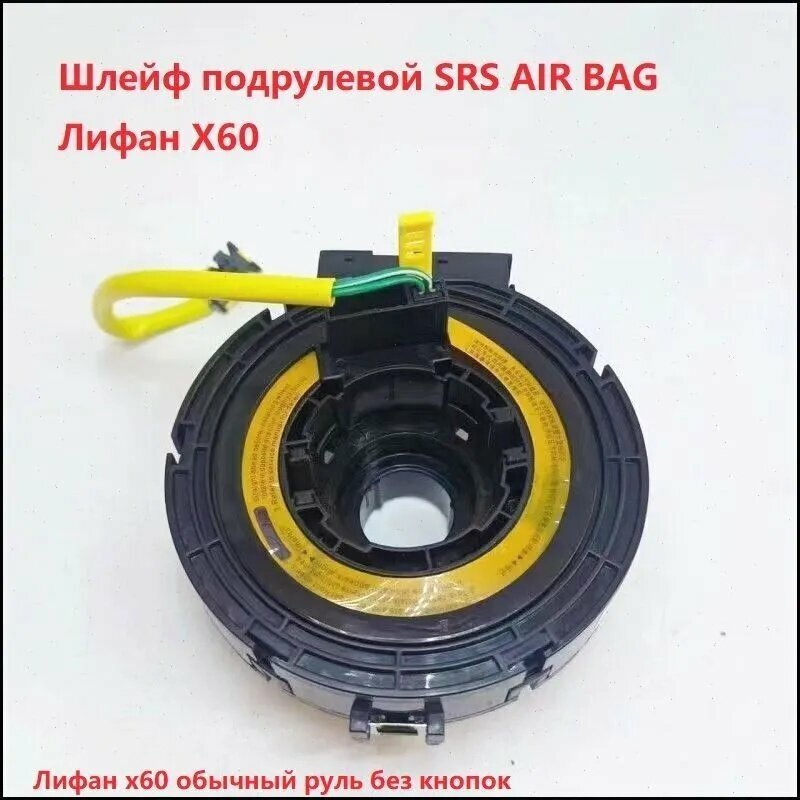 Вставка мультируля арт. Шлейф подрулевой AIR BAG