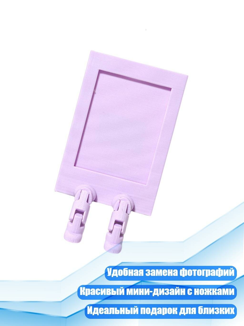 Магнитные рамки для фото на холодильник, Фиолетовый