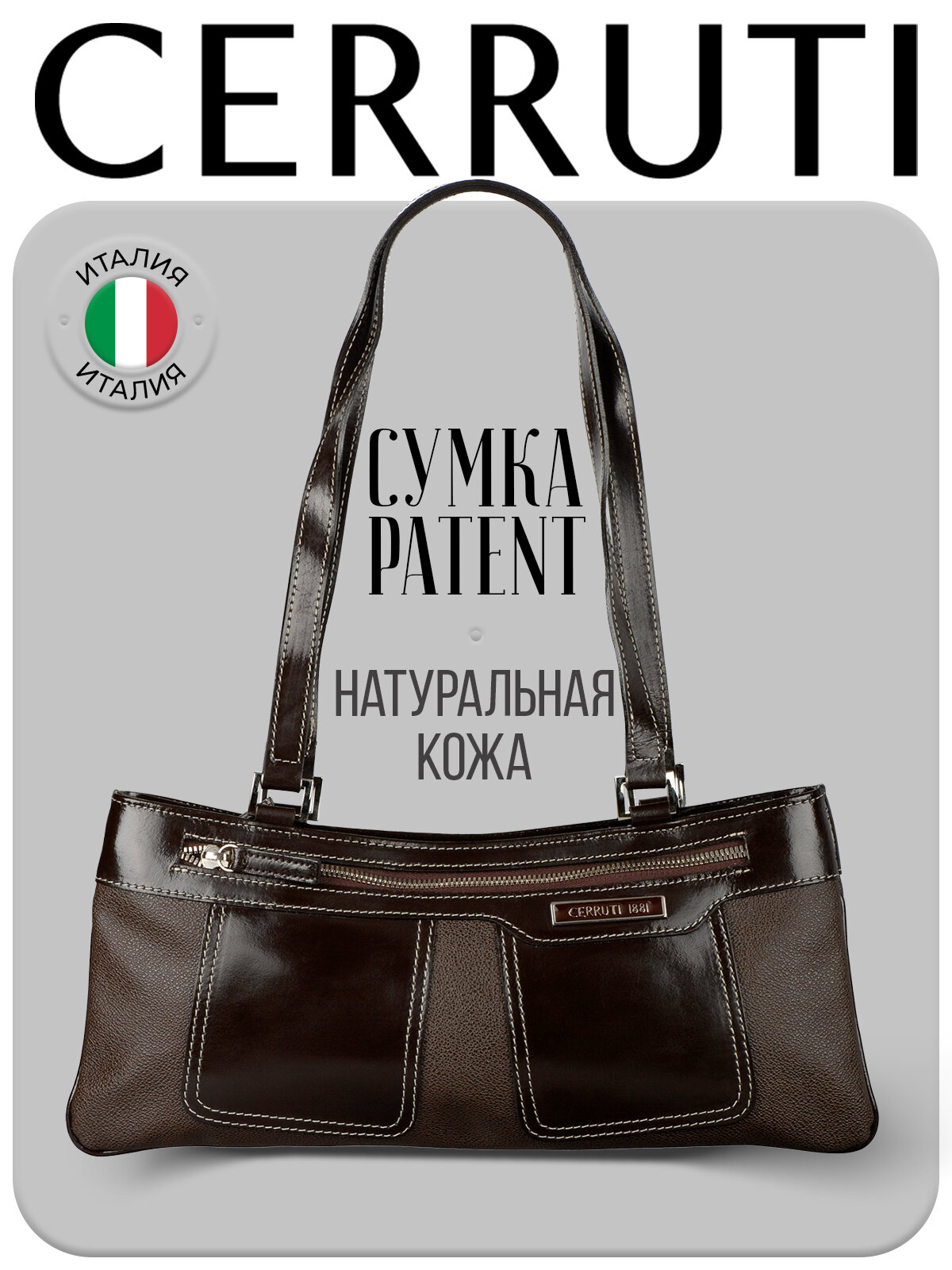 Сумка клатч