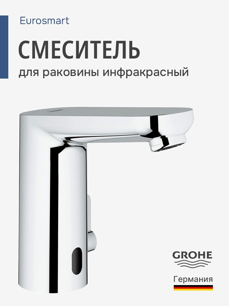 Смеситель для раковины Grohe Eurosmart Cosmopolitan E 36327001