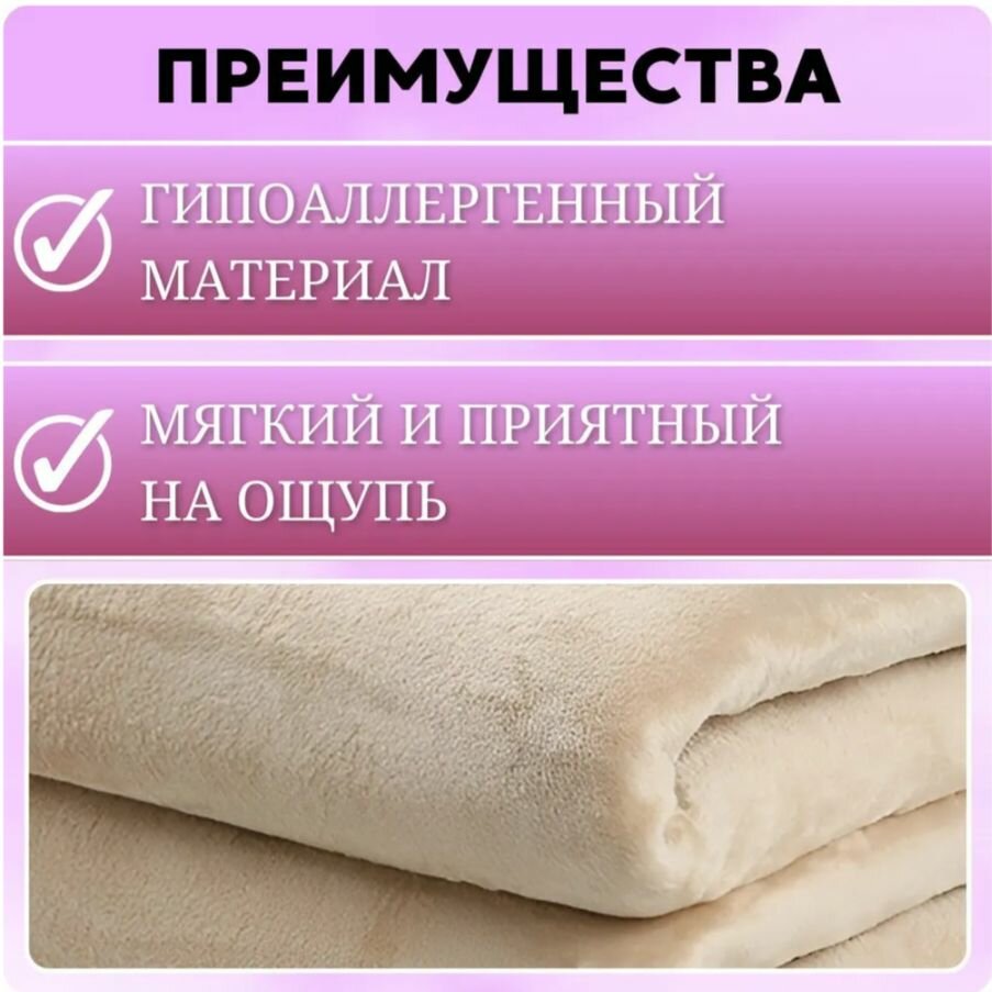 Электроодеяло — фото 1