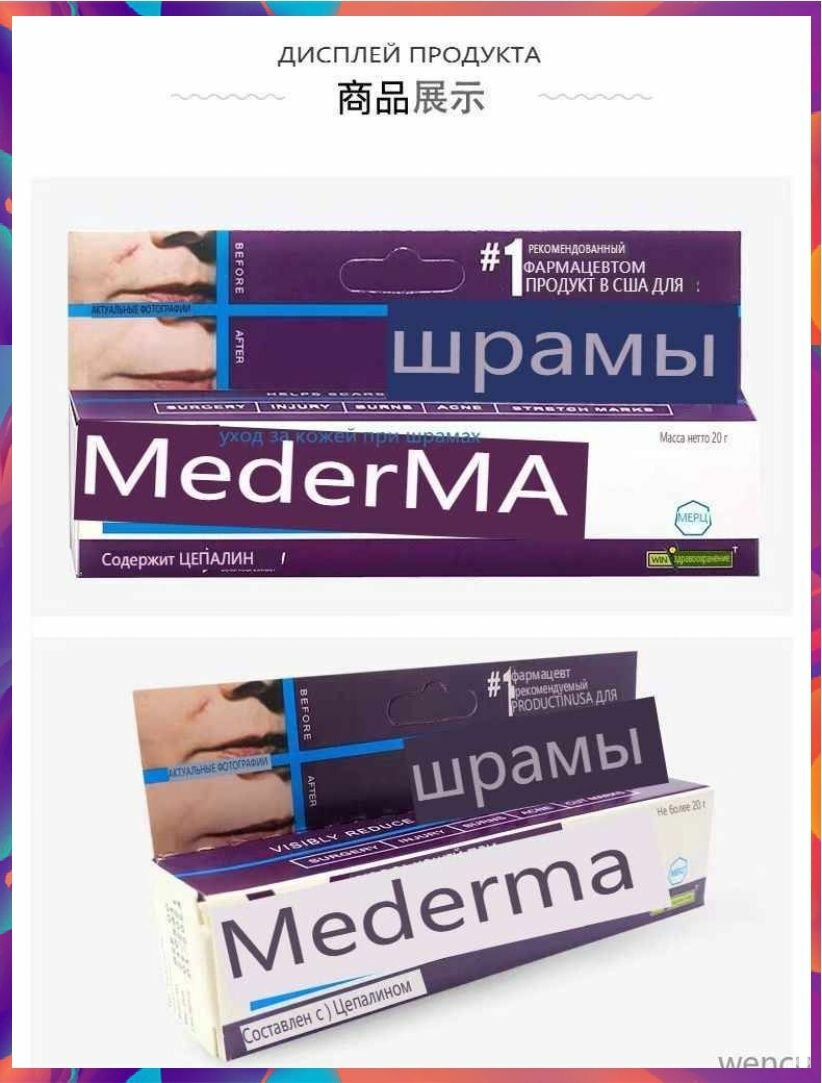 Эксклюзивный крем Mederma 20 г для коррекции рубцов, шрамов и растяжек: уход за кожей лица и тела, новая и прежняя версии отгружаются случайным образом