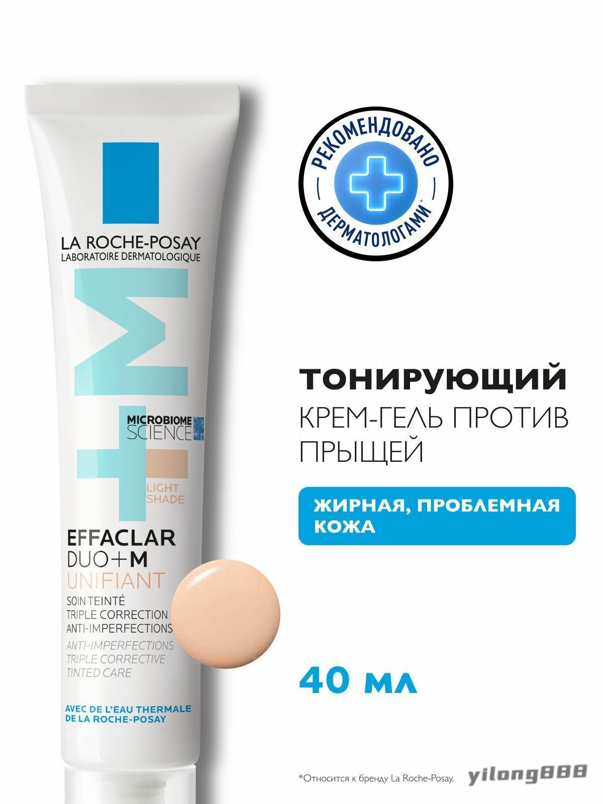 Крем для ухода за кожей