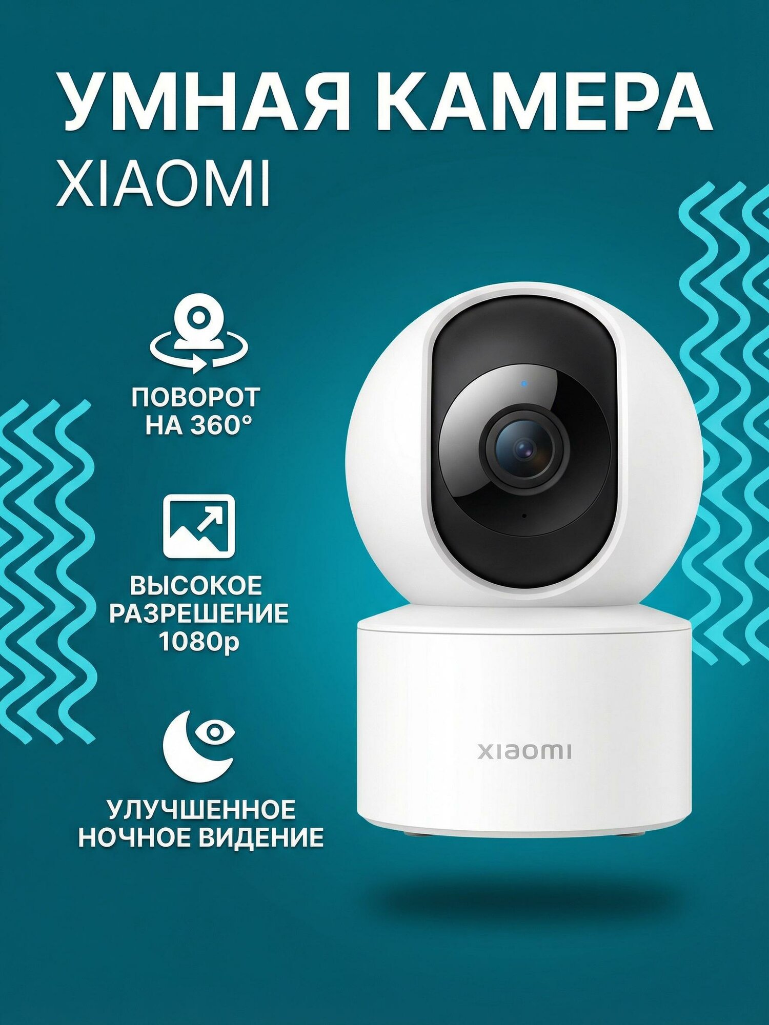 Камера видеонаблюдения Xiaomi Smart Camera C200 (9MJSXJ14CM) Global белый