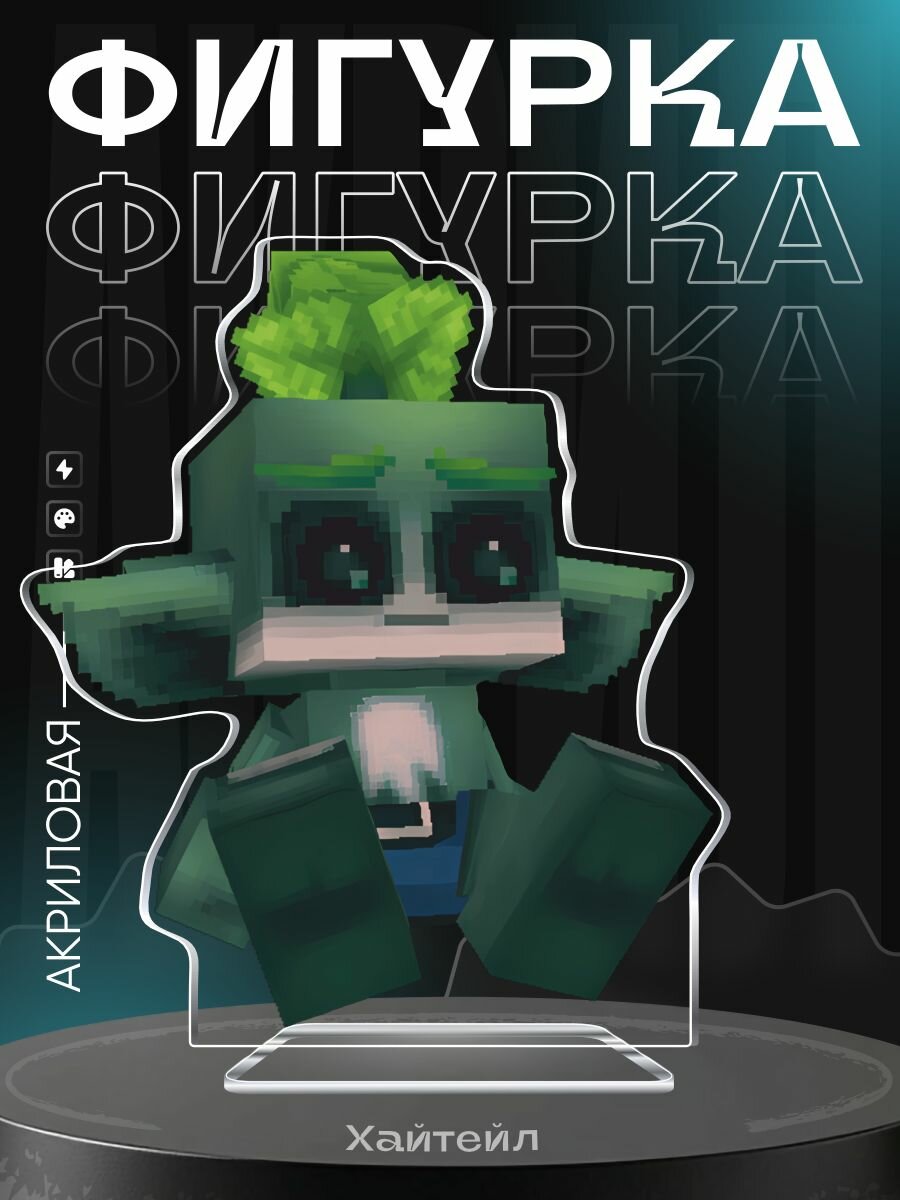 Акриловая фигурка Hytale Молодой квибек