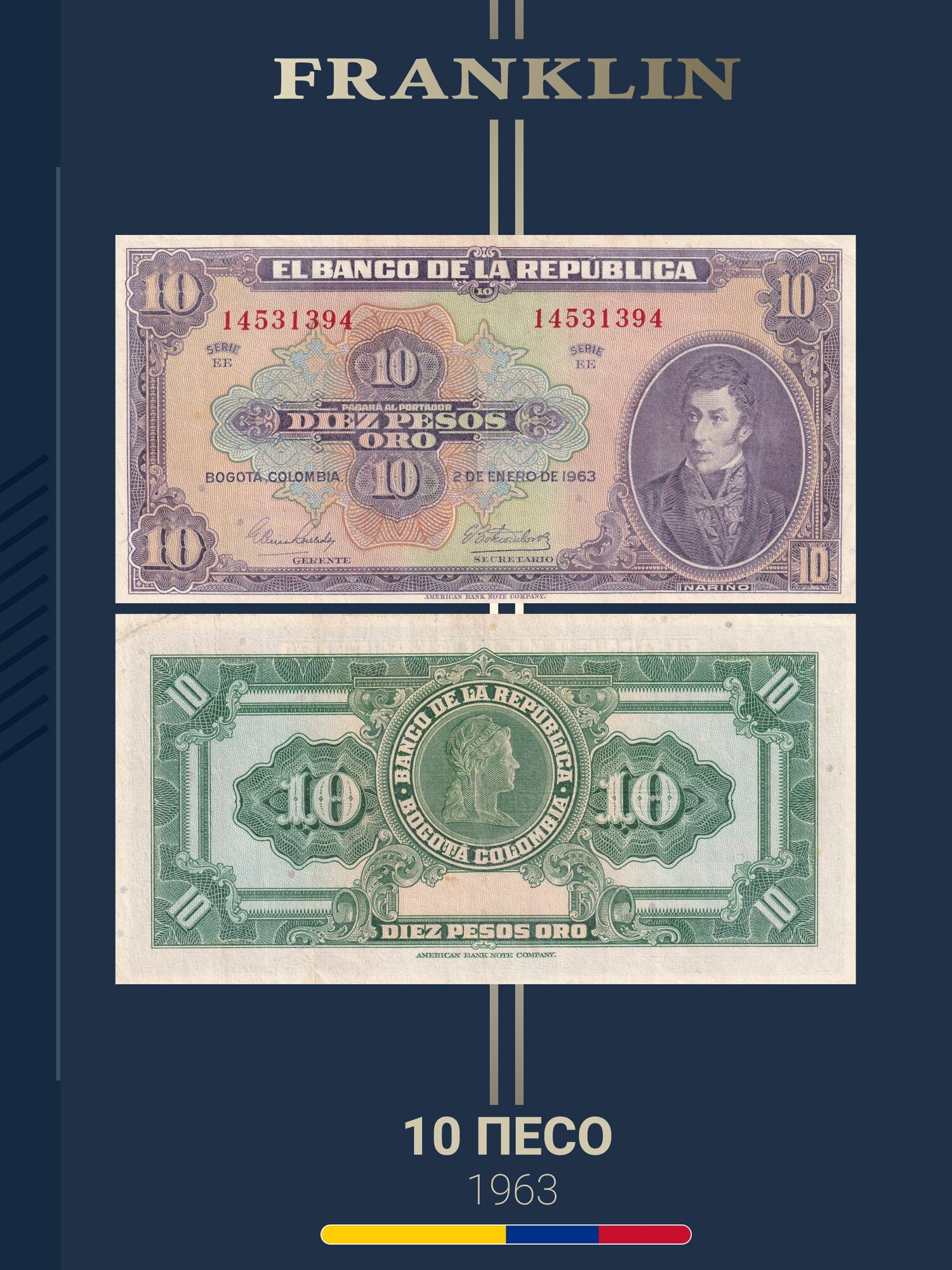 Банкнота Колумбия 10 песо 1963 год (XF) Pick 389