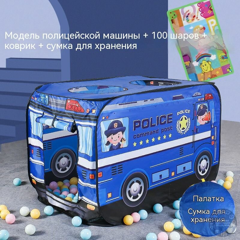 Детский игровой домик-палатка Полицейская машина, 112x70x75 см: с шариками для сухого бассейна (100 шт), ковриком и сумкой для хранения, для комнаты