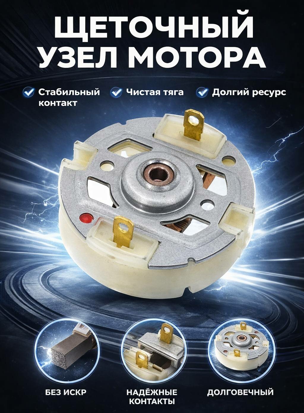 Щеточный узел для для мотора Makita df330