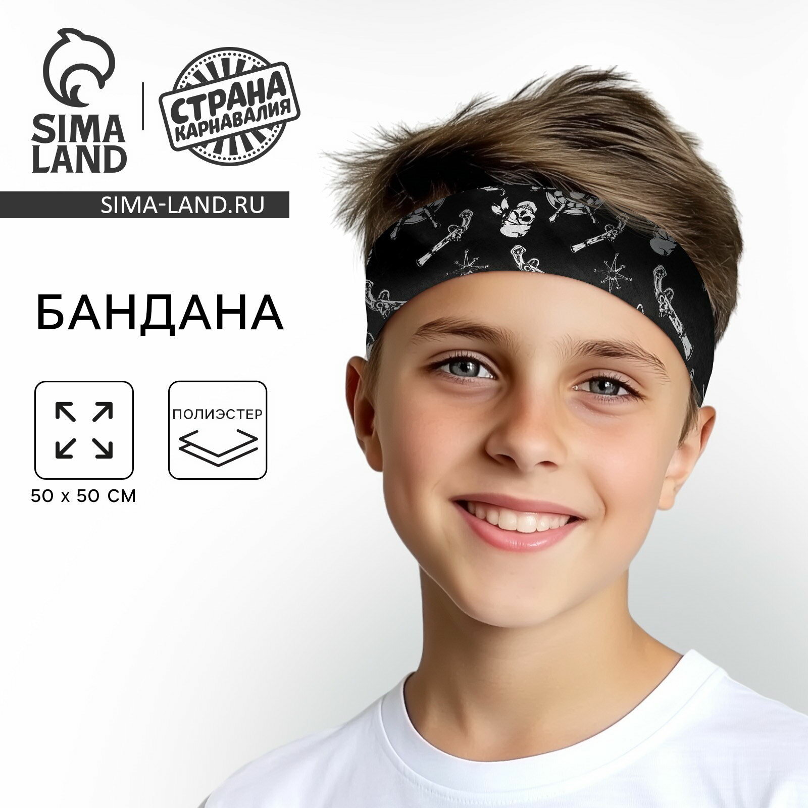 Бандана для взрослых и детей