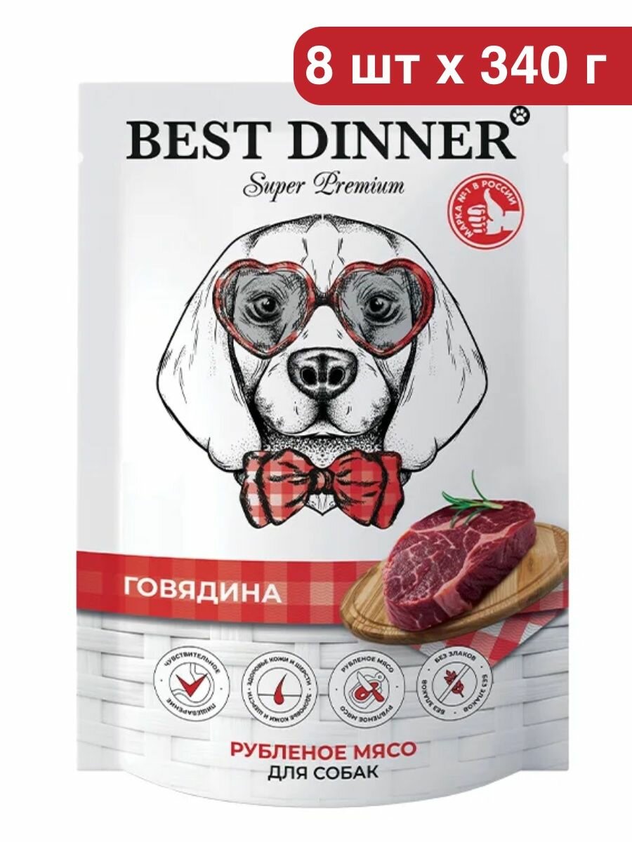 Best Dinner Super Premium Влажный корм для взрослых собак и щенков, говядина - 8 шт х 340 г