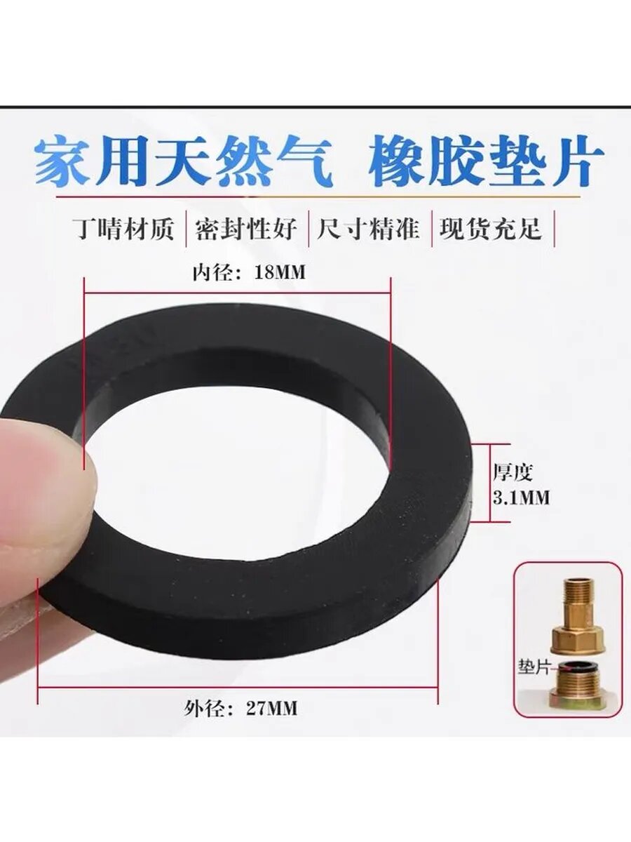 Прокладка газового счетчика-18мм, нитрил, 50 шт.