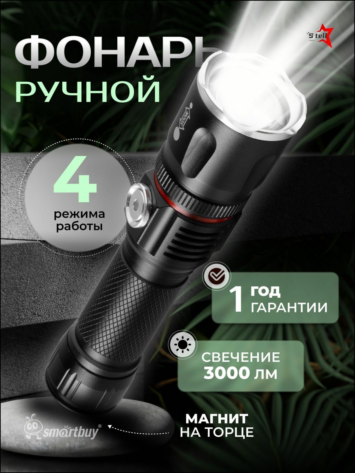 Эксклюзивный фонарик ручной