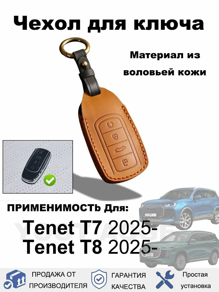 Чехол брелка автосигнализации, 1 шт.