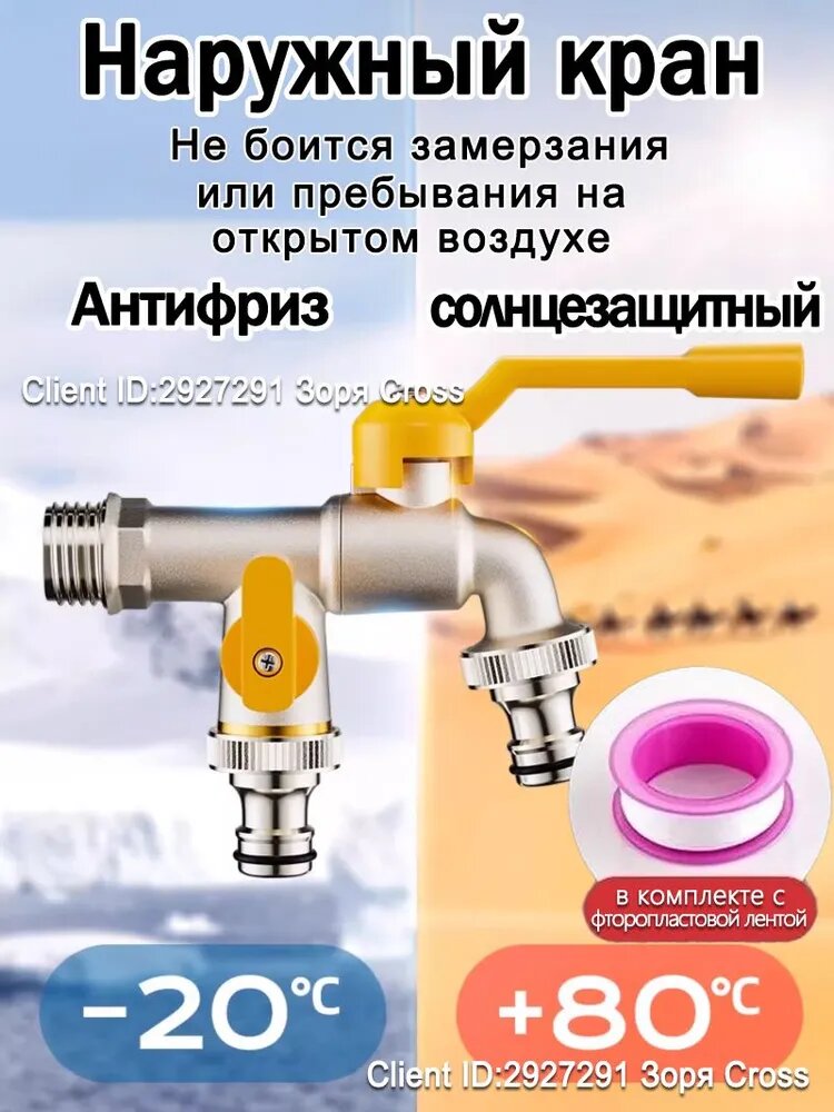 Наружный морозостойкий кран, незамерзающий готовый к зиме водопроводный простой в использовании для садового двора и патио