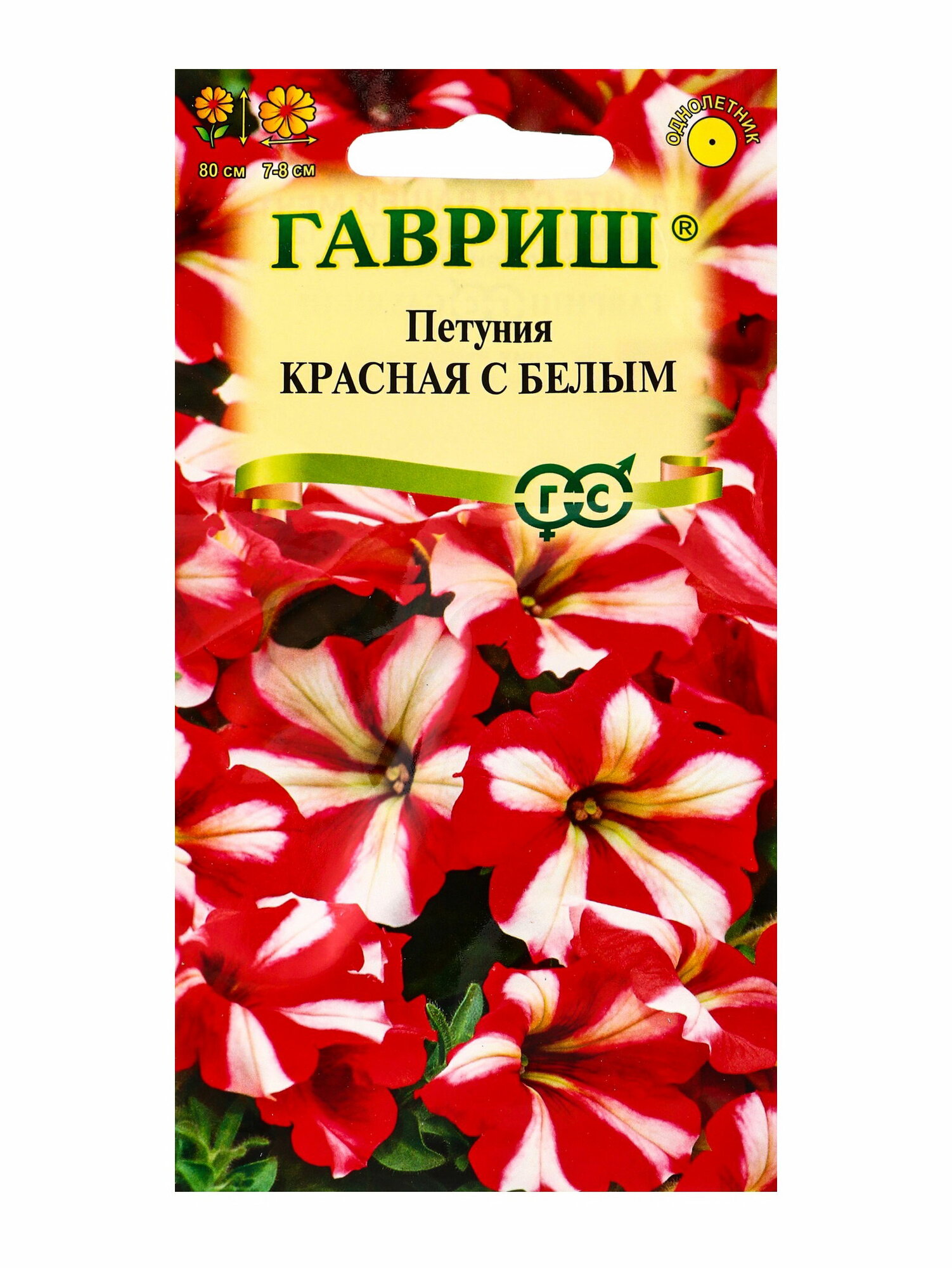 Семена цветов Петуния ампельная "Красная с белым" гранулы, 7 шт.